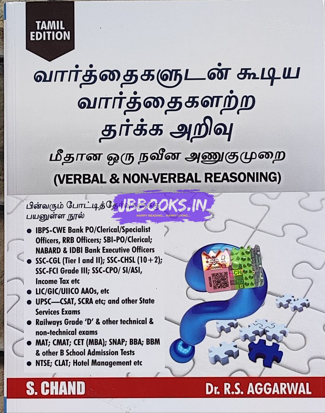 Verbal & Non-verbal Reasoning TM by R.S. Aggarwal