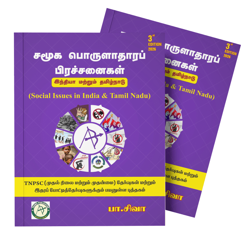 Samuga Porulathara Prachanaigal by Pa Siva